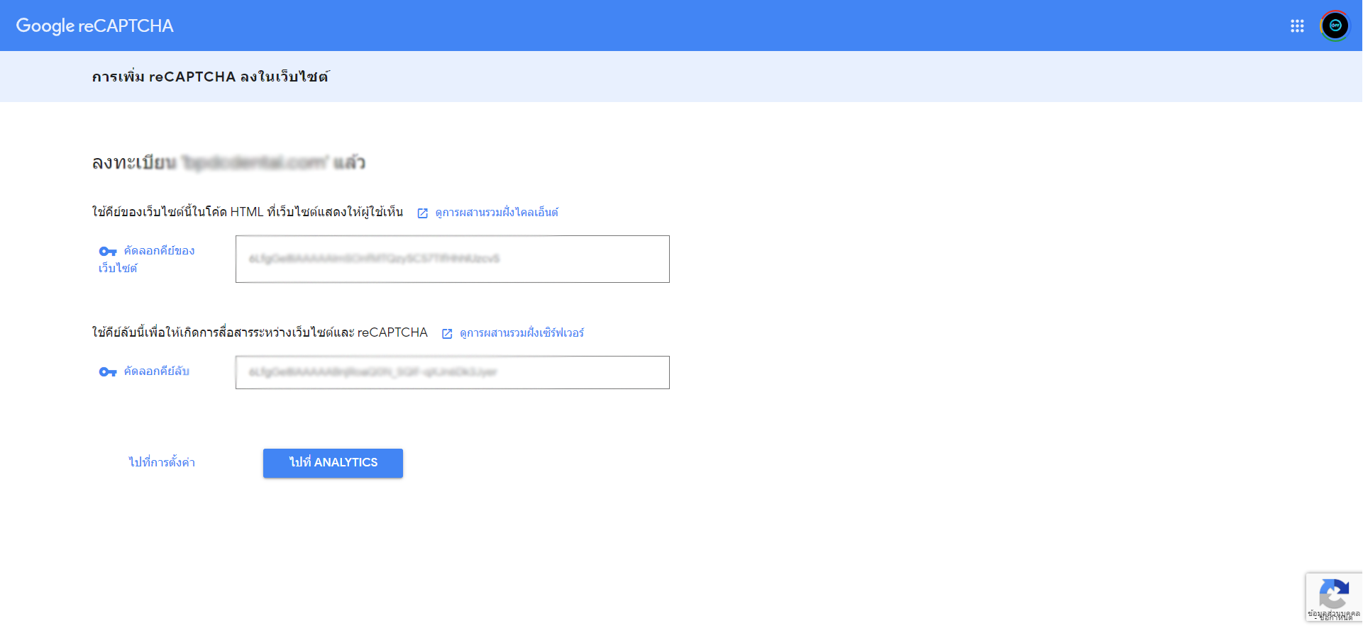 reCAPTCHA คืออะไร มีไว้ทำอะไร